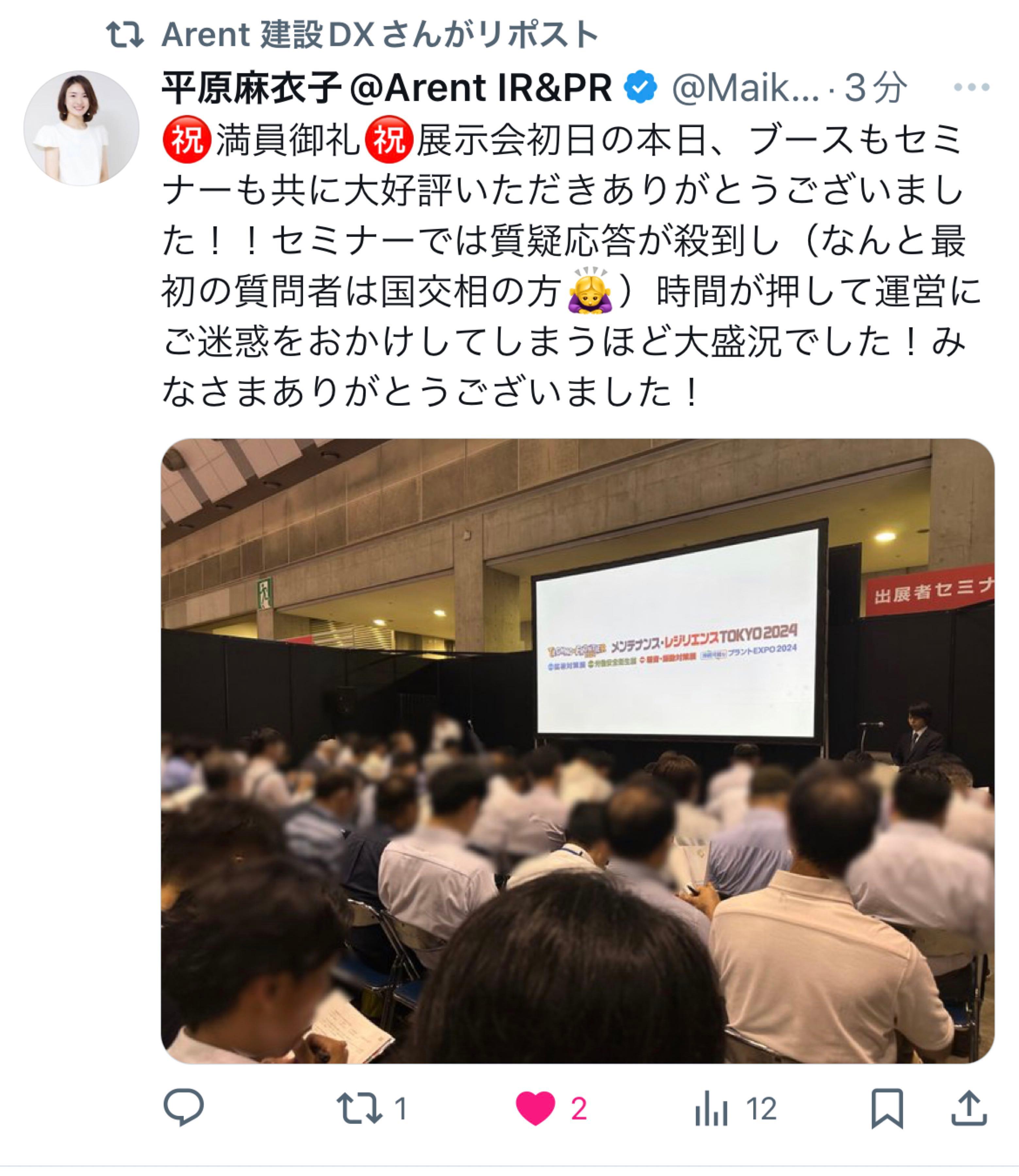 No.20644 注目度上がってますね🔥 - (株)Arent【5254】の掲示板 2024/05/30〜2024/08/27 - 株式掲示板 - Yahoo!ファイナンス