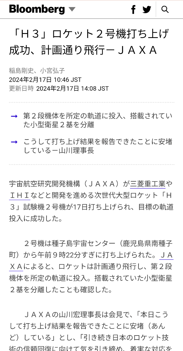 No.125729 ニュース出てる - (株)IHI【7013】の掲示板 2024/02/14〜2024/02/27 - 株式掲示板 - Yahoo!ファイナンス