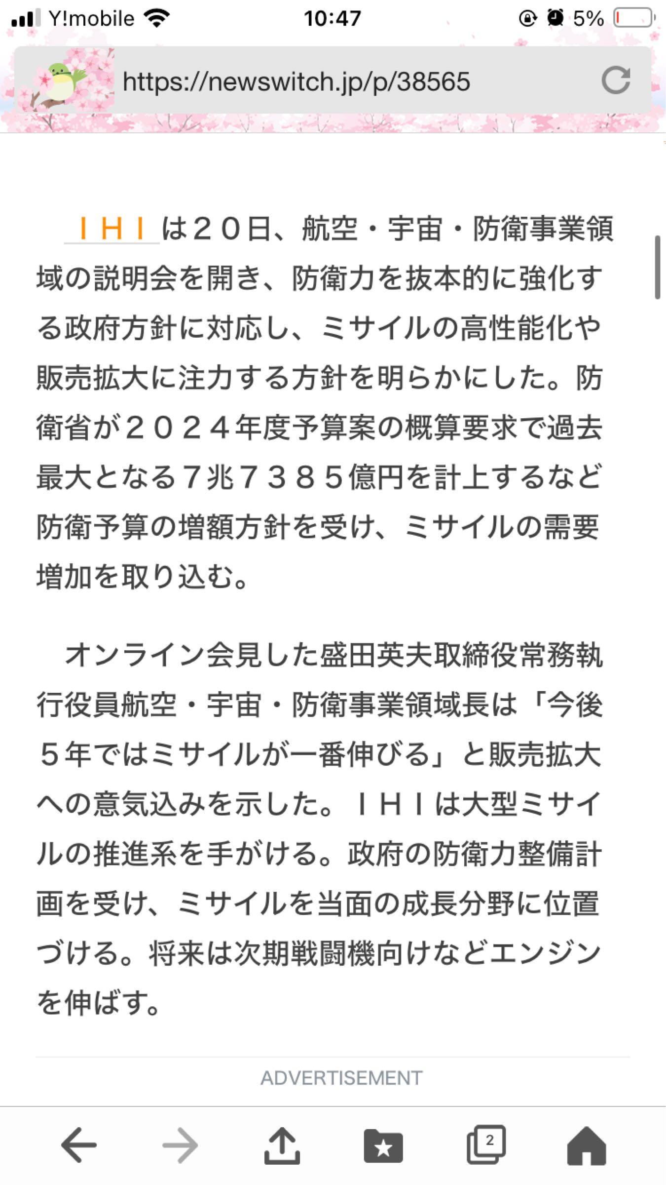 No.129822 続き - (株)IHI【7013】の掲示板 2024/03/27〜2024/04/05 - 株式掲示板 - Yahoo!ファイナンス