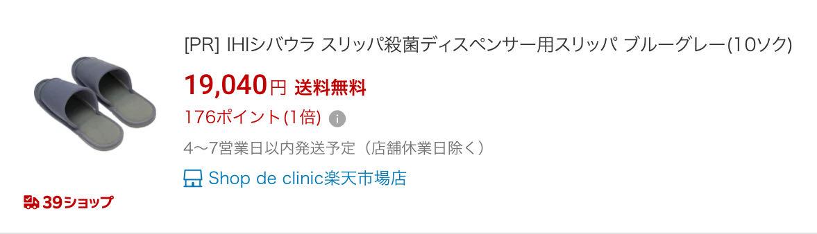 No.135650 Re:ここはスリッパを作っている会社… - (株)IHI【7013】の掲示板 2024/05/30〜2024/06/21 - 株式掲示板 - Yahoo!ファイナンス