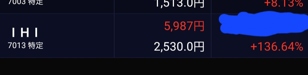 No.140624 貴方は、本当に嘘付きだね デ… - (株)IHI【7013】の掲示板 2024/07/10〜2024/07/18 - 株式掲示板 - Yahoo!ファイナンス