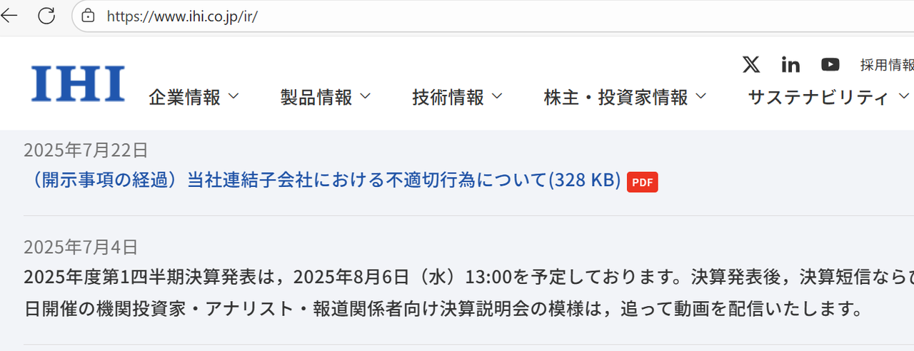 No.230863 IHIコーポレートサイトより「… - (株)IHI【7013】の掲示板 2025/07/31〜2025/08/06 - 株式掲示板 - Yahoo!ファイナンス