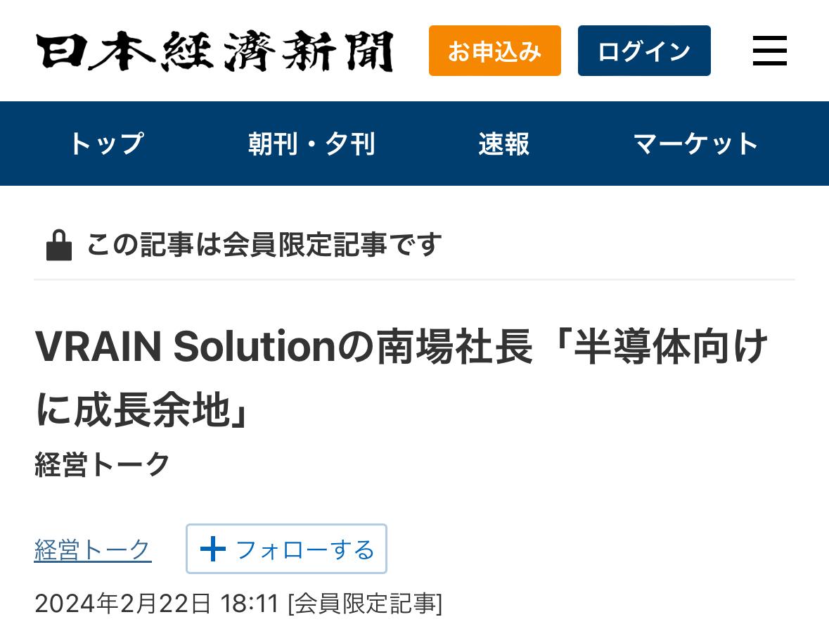 No.5544 半導体👀 - (株)VRAIN Solution【135A】の掲示板 2024/03/07〜2024/03/14 - 株式掲示板 - Yahoo!ファイナンス
