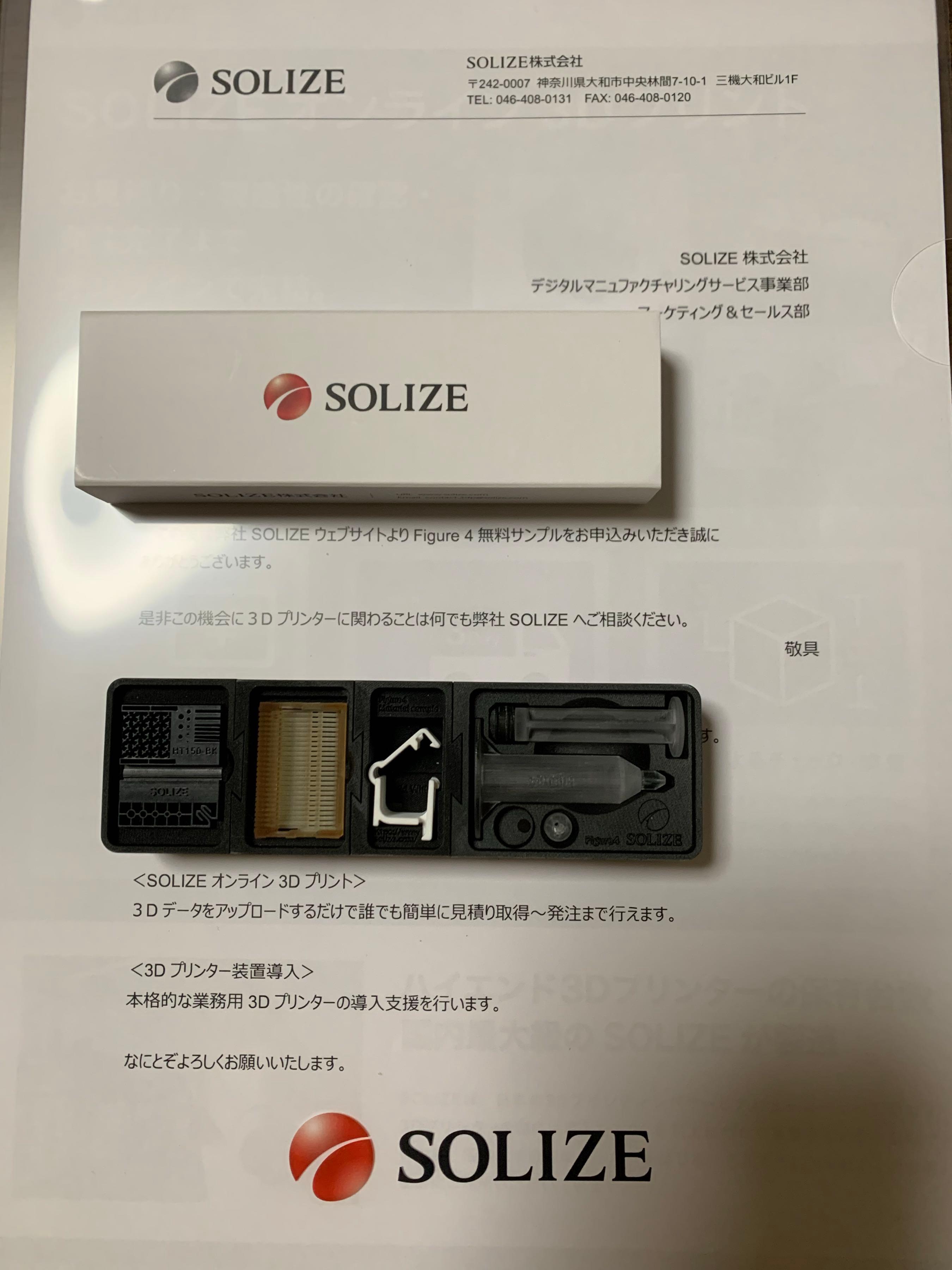 No.2186 サンプルを依頼したら2日で届い… - SOLIZE(株)【5871】の掲示板 2024/02/09〜2024/02/14 - 株式掲示板 - Yahoo!ファイナンス