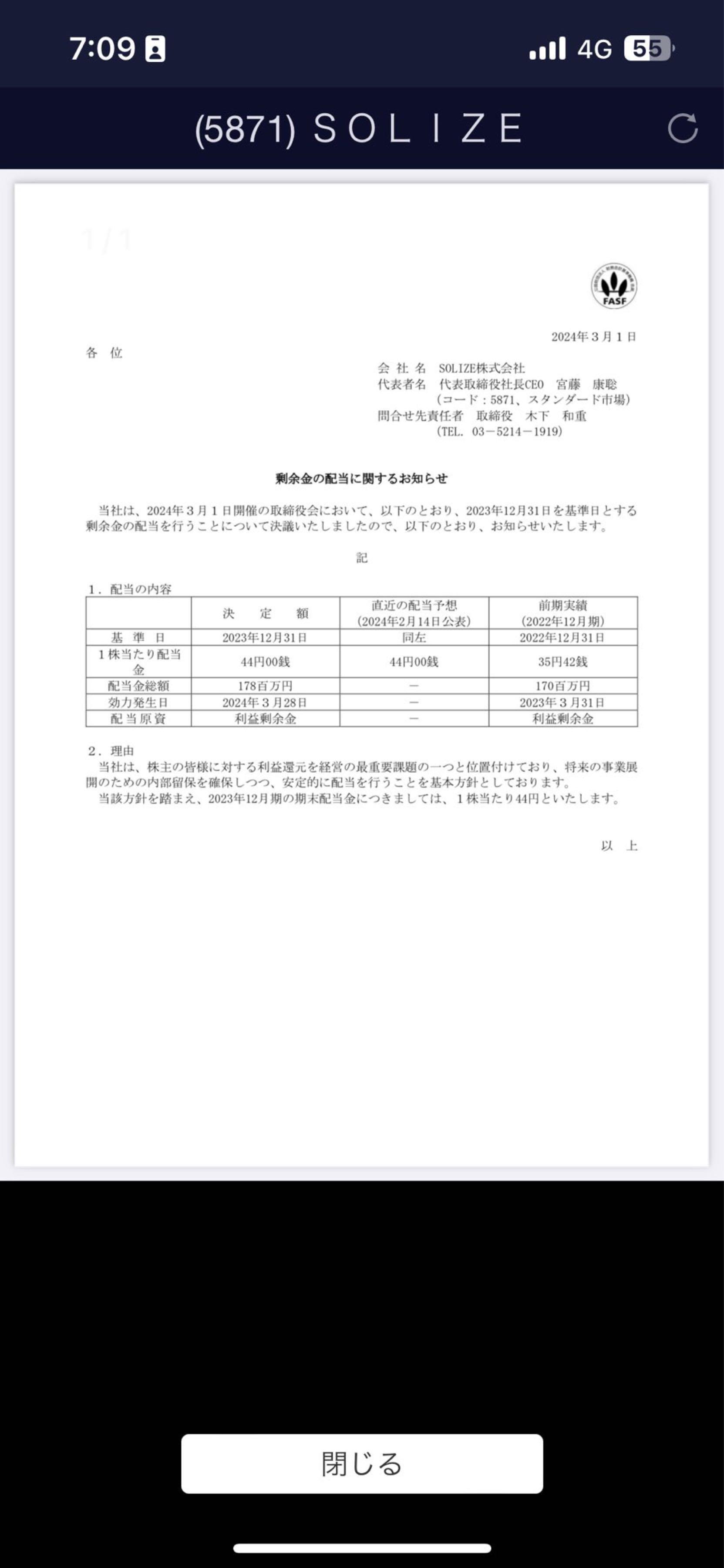 No.6688 あついで！ - SOLIZE Holdings(株)【5871】の掲示板 2024/03/01〜2024/03/10 - 株式掲示板 - Yahoo!ファイナンス