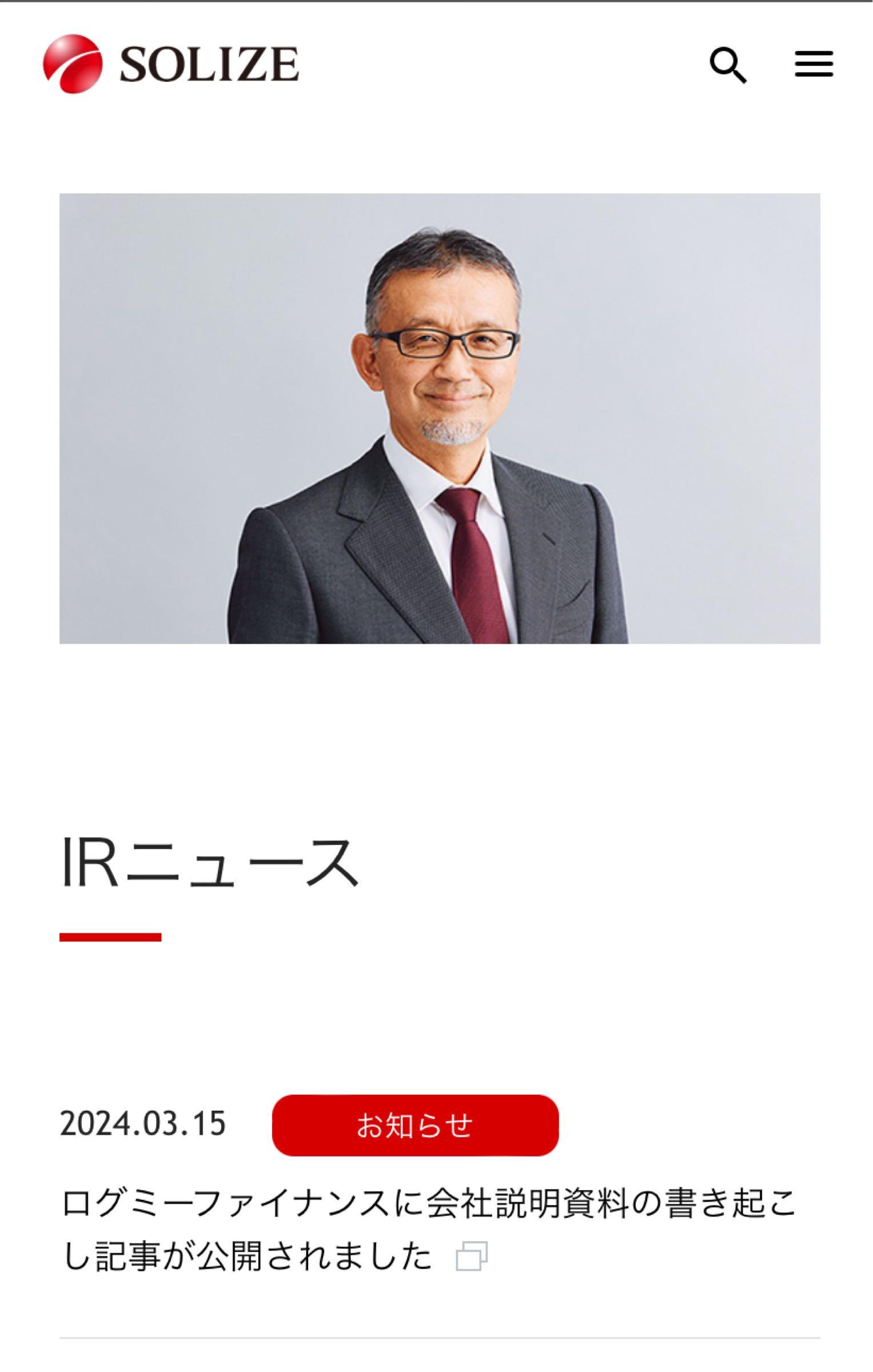 No.8093 2024.03.15 - SOLIZE(株)【5871】の掲示板 2024/03/11〜2024/03/21 - 株式掲示板 - Yahoo!ファイナンス