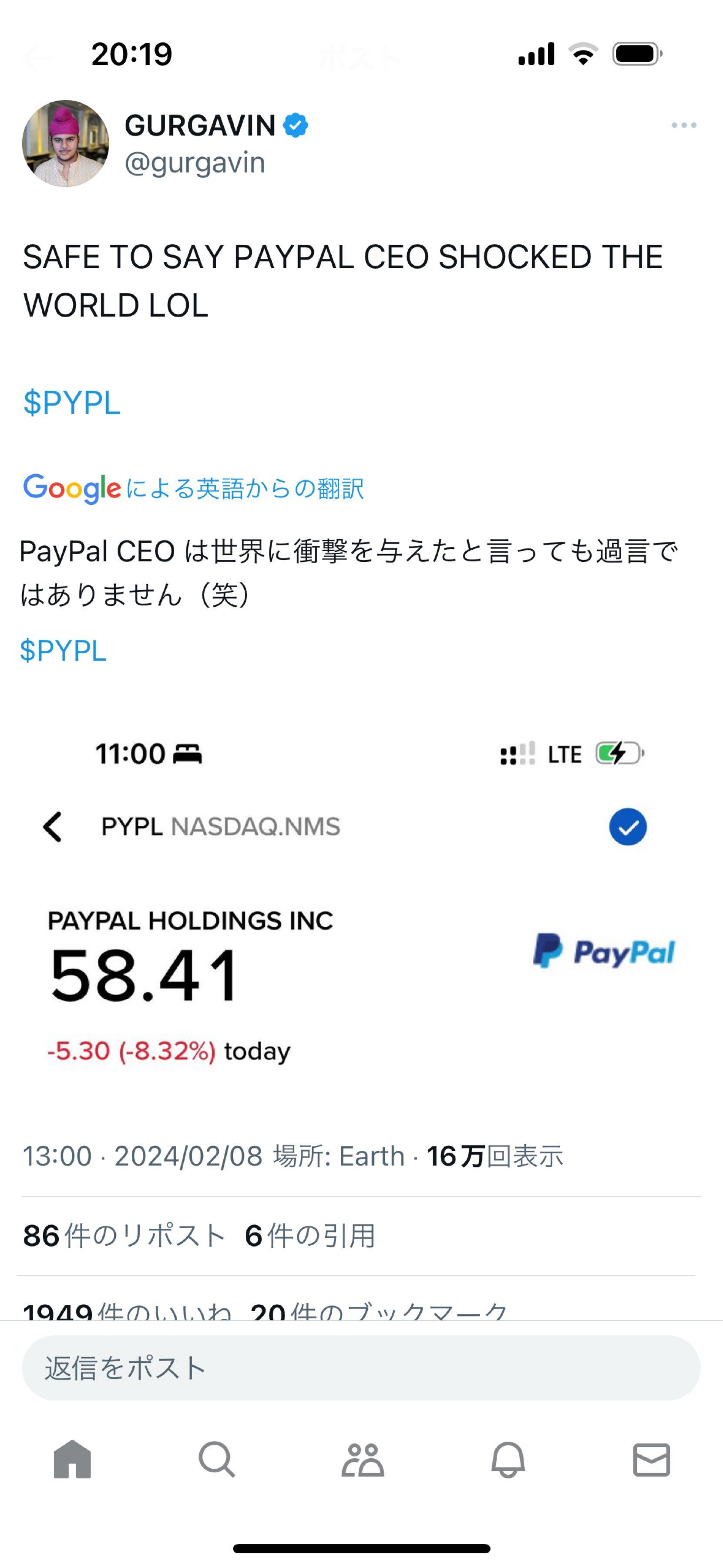 No.6227 もう持って無いんですが投稿して… - ペイパル・ホールディングス【PYPL】の掲示板 2023/12/13〜 - 株式掲示板 - Yahoo!ファイナンス