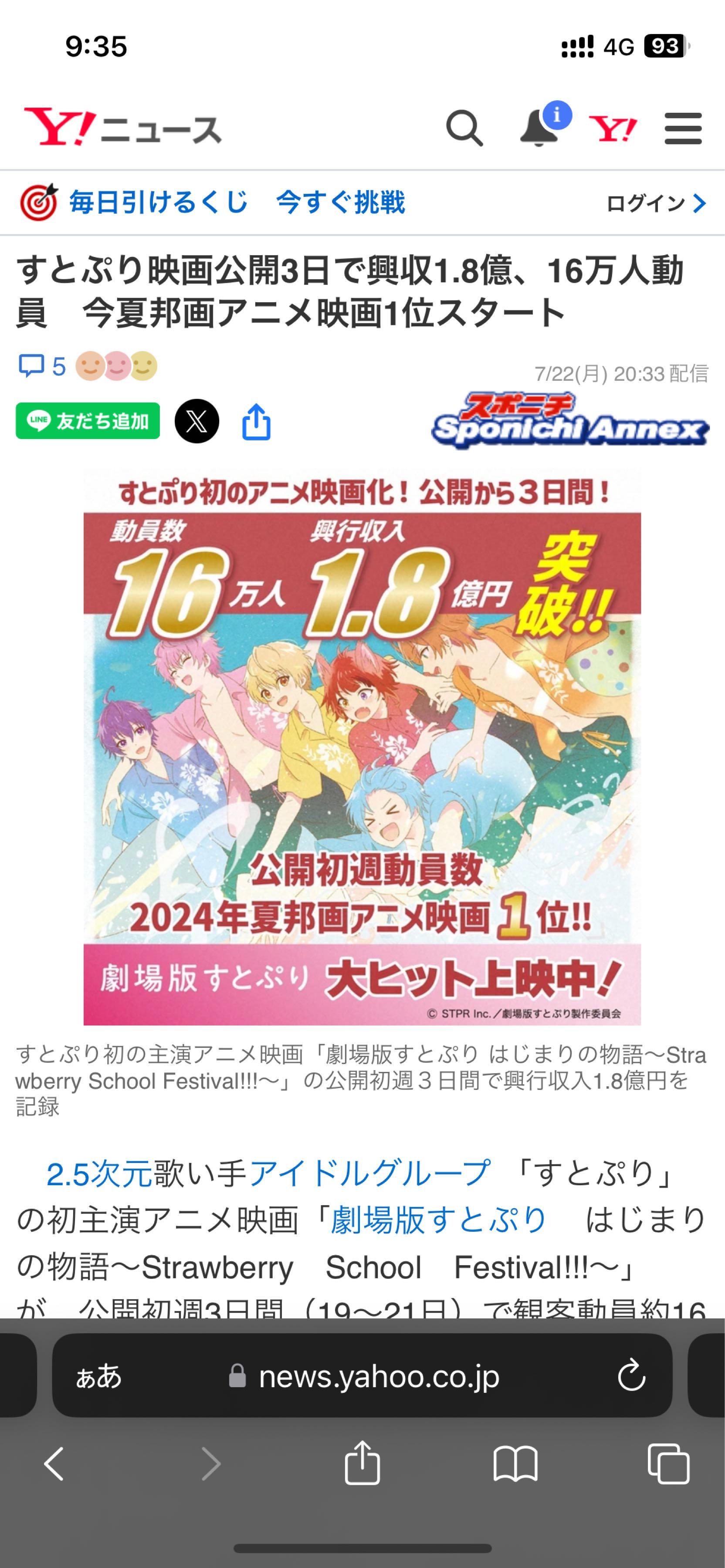 No.510369 実写キングダムほどはないけどや… - (株)gumi【3903】の掲示板 2024/07/09〜2024/08/17 - 株式掲示板 - Yahoo!ファイナンス
