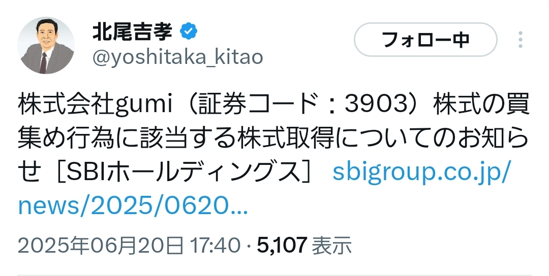No.535362 北尾さん否定？ - (株)gumi【3903】の掲示板 2025/06/22〜2025/06/23 - 株式掲示板 - Yahoo!ファイナンス