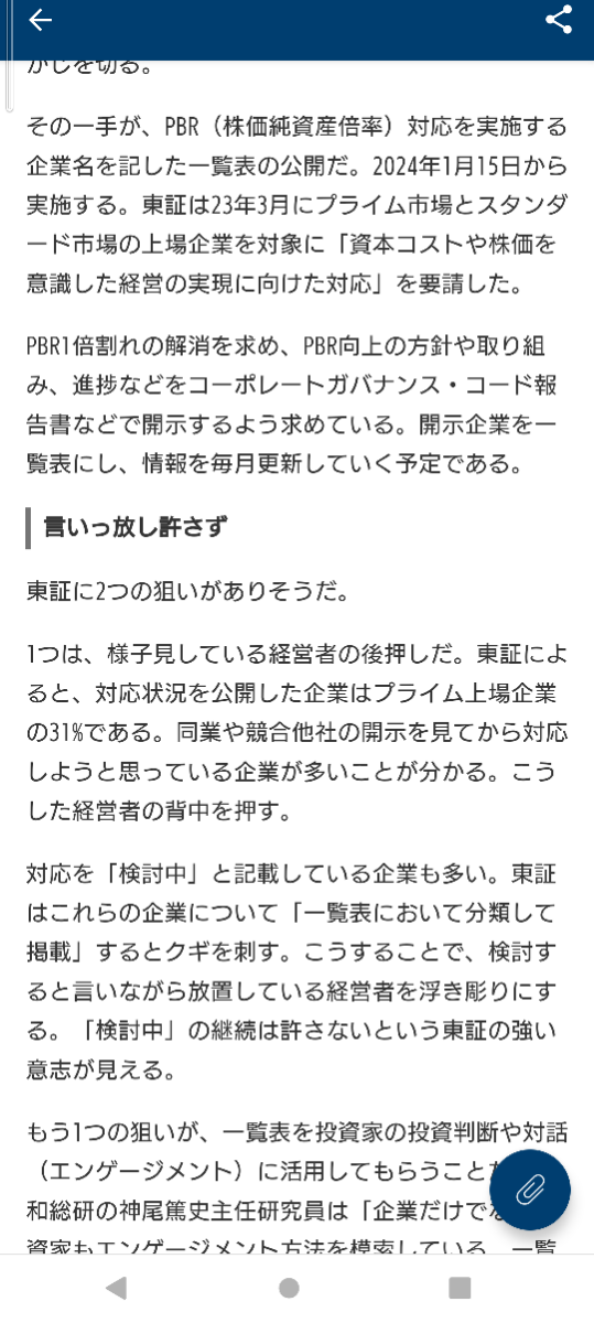 No.5897 PBR1倍改善要請で変わりそう… - (株)ティラド【7236】の掲示板 2023/05/16〜 - 株式掲示板 - Yahoo!ファイナンス