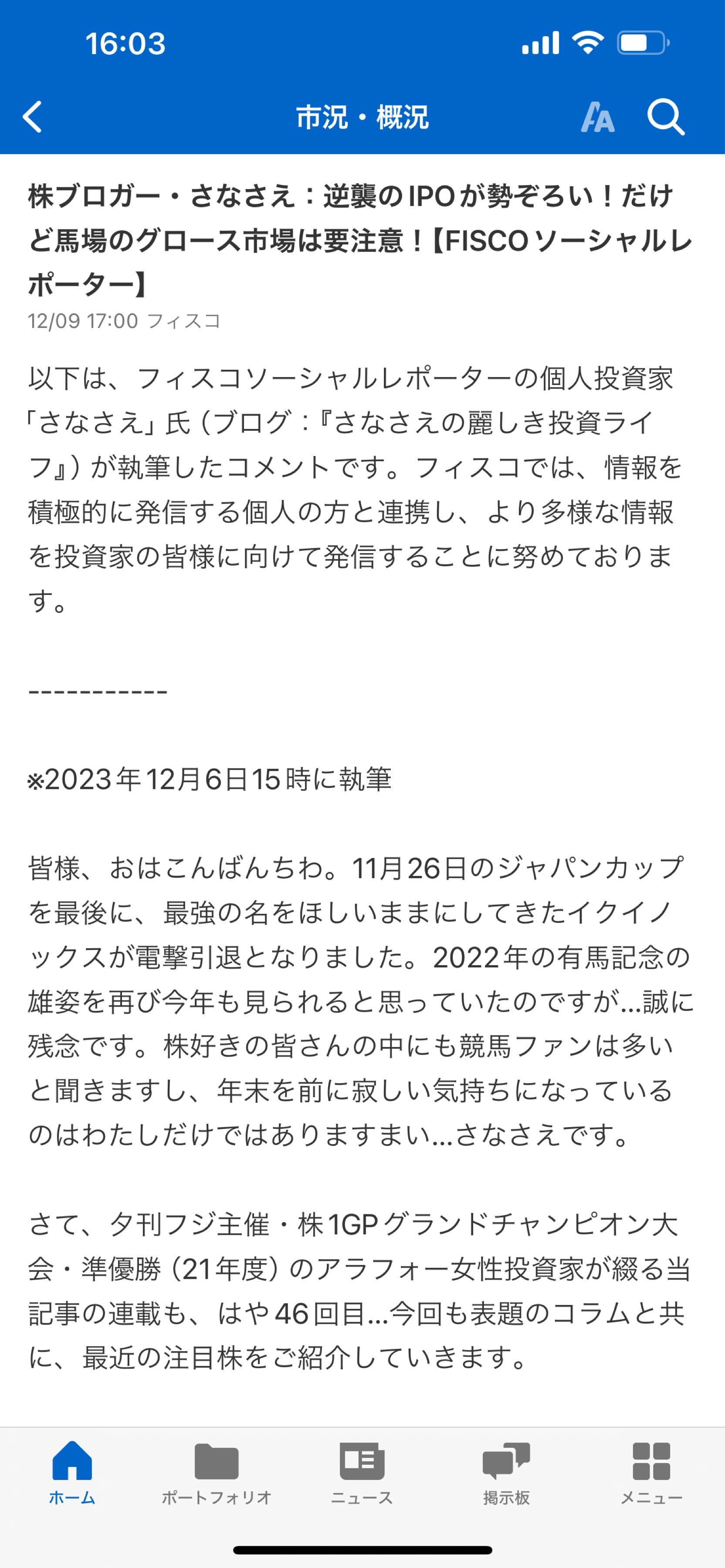 No10668 Reどこにレポありますか？ 株ジェイ・イー・ティ【6228】の掲示板 20231210〜20231219 株式掲示板 Yahooファイナンス 