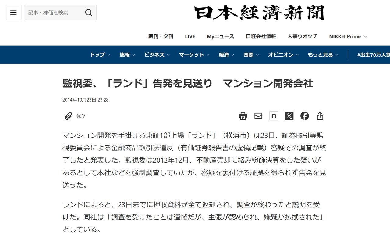 No.208135 アクセスしやすいようにスクショ… - (株)ランド【8918】の掲示板 2025/04/11〜2025/06/16 - 株式掲示板 - Yahoo!ファイナンス