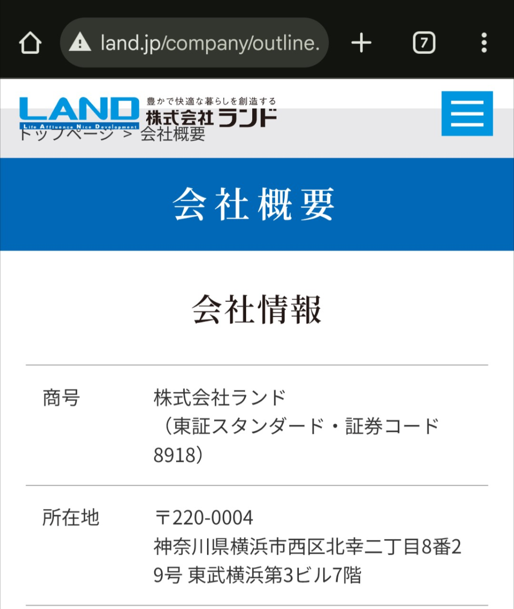 No.214255 ⬇ - (株)ランド【8918】の掲示板 2025/08/14〜2025/10/08 - 株式掲示板 - Yahoo!ファイナンス