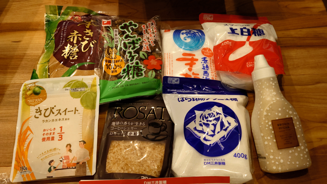 No.10555 これ。 - DM三井製糖(株)【2109】の掲示板 2024/07/26〜 - 株式掲示板 - Yahoo!ファイナンス