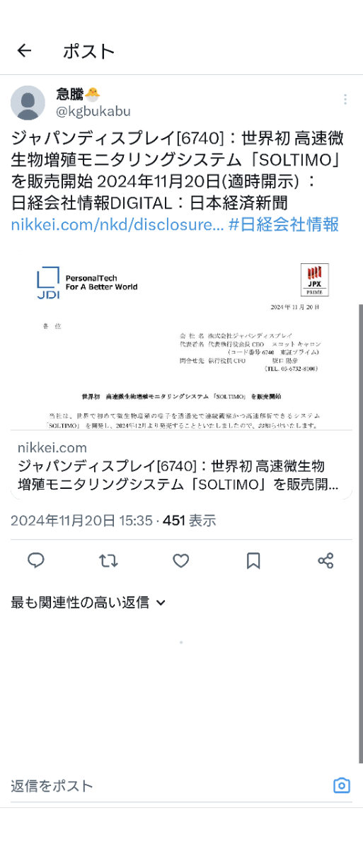 No.24036 ジャパンディスプレイなんかでた… - (・ω・ )の掲示板 - 株式掲示板 - Yahoo!ファイナンス