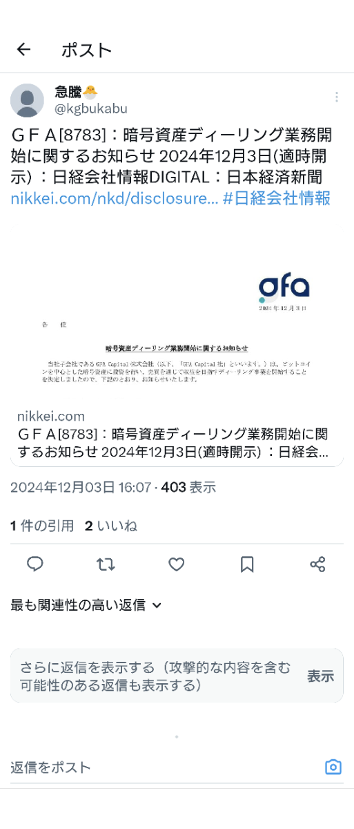 No.26199 ちょっGFAもビットコイン買う… - (・ω・ )の掲示板 - 株式掲示板 - Yahoo!ファイナンス