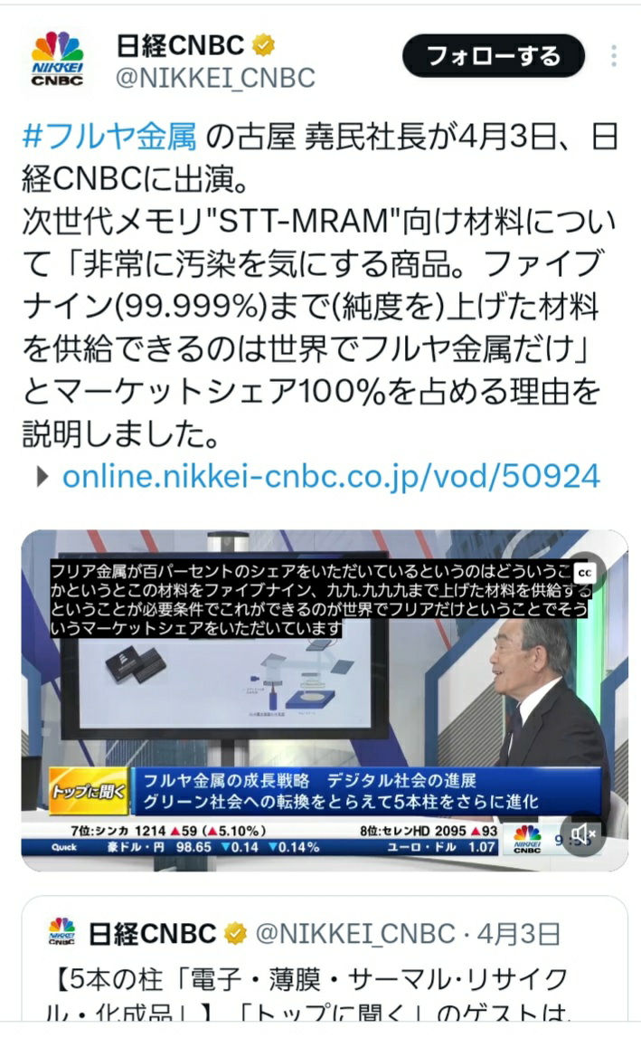No.34409 MRAMは実際にどうなんでしょ… - (株)フルヤ金属【7826】の掲示板 2024/06/21〜2025/02/20 - 株式掲示板 - Yahoo!ファイナンス