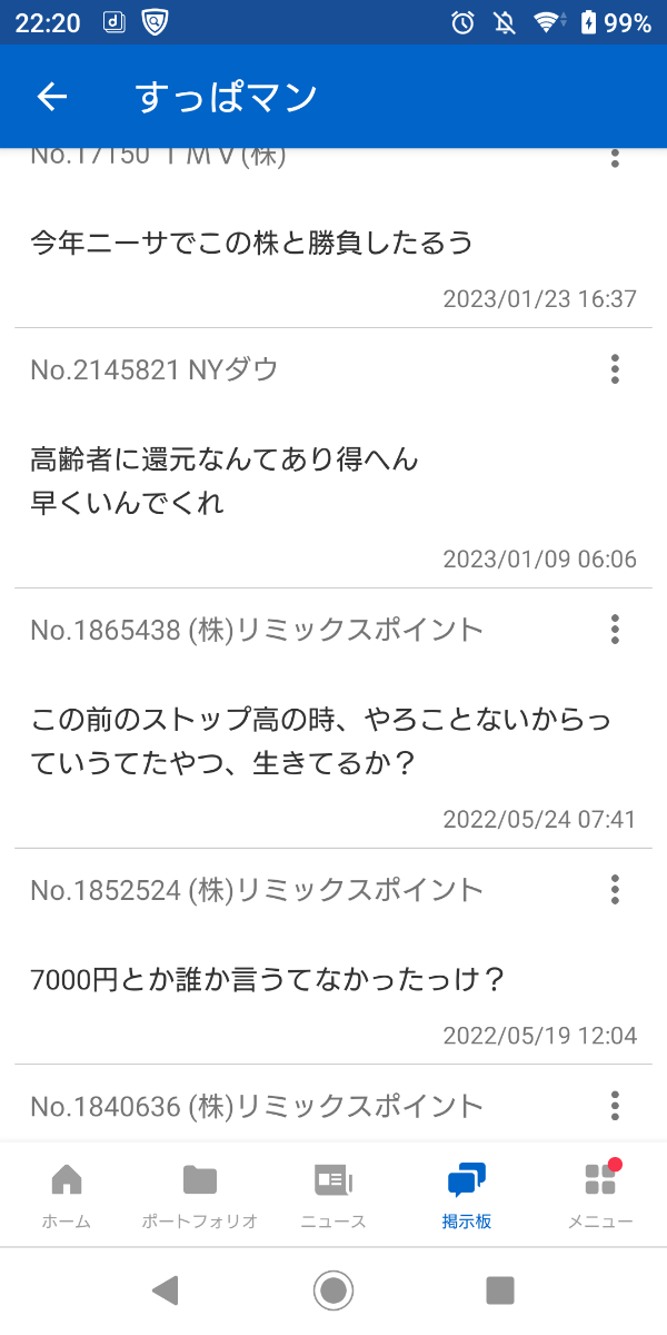 No.10198 半年くらい休業期間があったのか… - リンカーズ(株)【5131】の掲示板 2023/05/31〜2023/06/14 - 株式掲示板 - Yahoo!ファイナンス