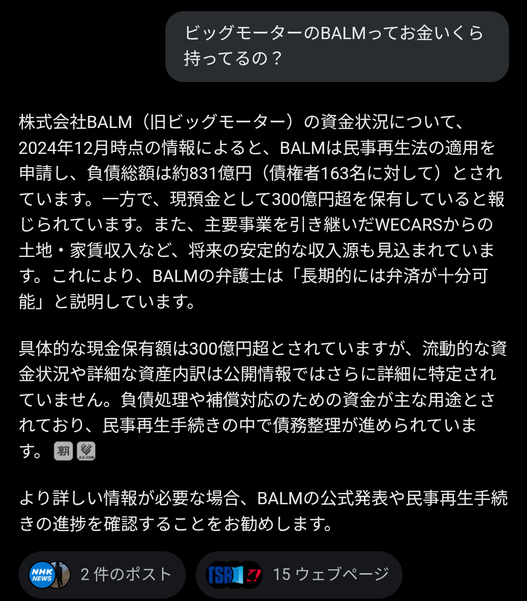 No.12597 AIに聞いてみました( ´ー`… - 地主(株)【3252】の掲示板 2024/12/11〜 - 株式掲示板 - Yahoo!ファイナンス