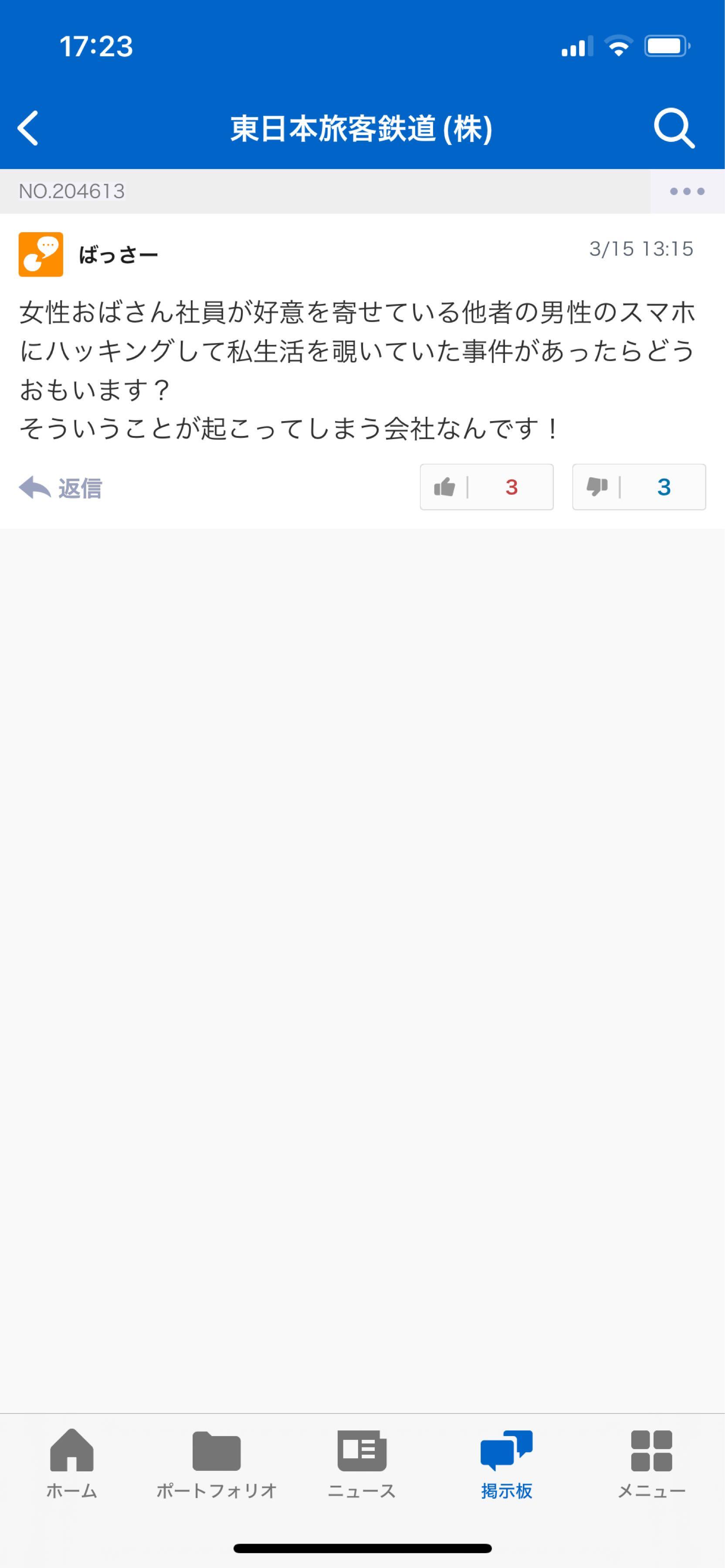 No.12228 ガーシーみたいな奴おるな。 報… - MS＆ADインシュアランスグループホールディングス(株)【8725】の掲示板 2024/03/02〜2024/05/18 - 株式掲示板 ...