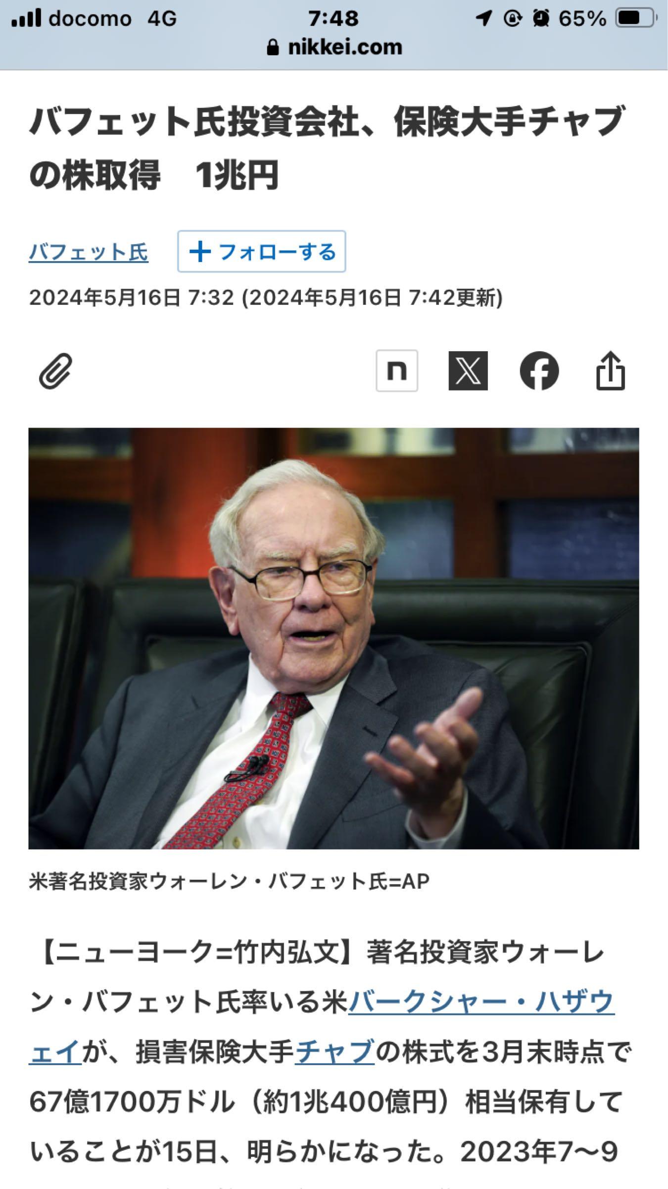 No.12945 ここも買ってくれるかなぁ - MS＆ADインシュアランスグループホールディングス(株)【8725】の掲示板 2024/03/02〜2024/05/18 - 株式掲示板 ...