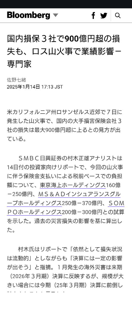 No.33600 ああ…おお…うう…がか… - MS＆ADインシュアランスグループホールディングス(株)【8725】の掲示板 2025/01/06〜2025/01/15 - 株式掲示板 ...