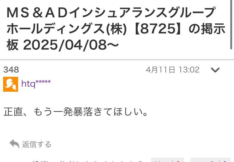 No.40522 ということは、株価戻しそうです… - MS＆ADインシュアランスグループホールディングス(株)【8725】の掲示板 2025/04/08〜2025/05/13 - 株式掲示板 ...
