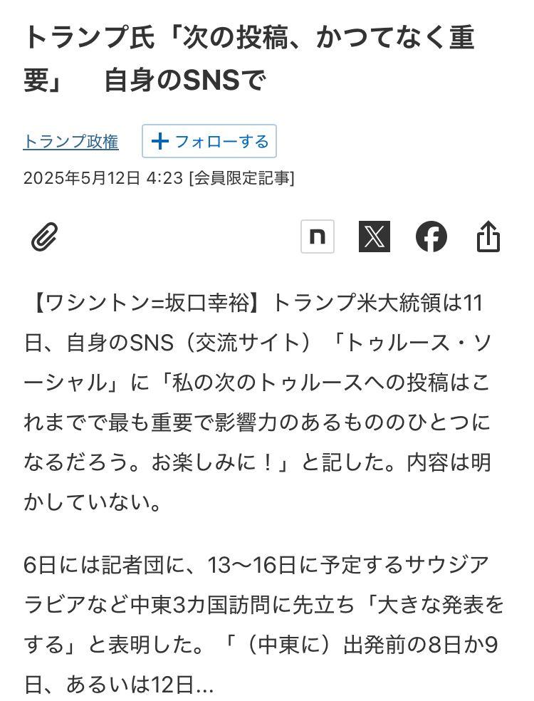 No.41114 トランプ発表は、今夜あたり。 - MS＆ADインシュアランスグループホールディングス(株)【8725】の掲示板 2025/04/08〜2025/05/13 - 株式掲示板 ...