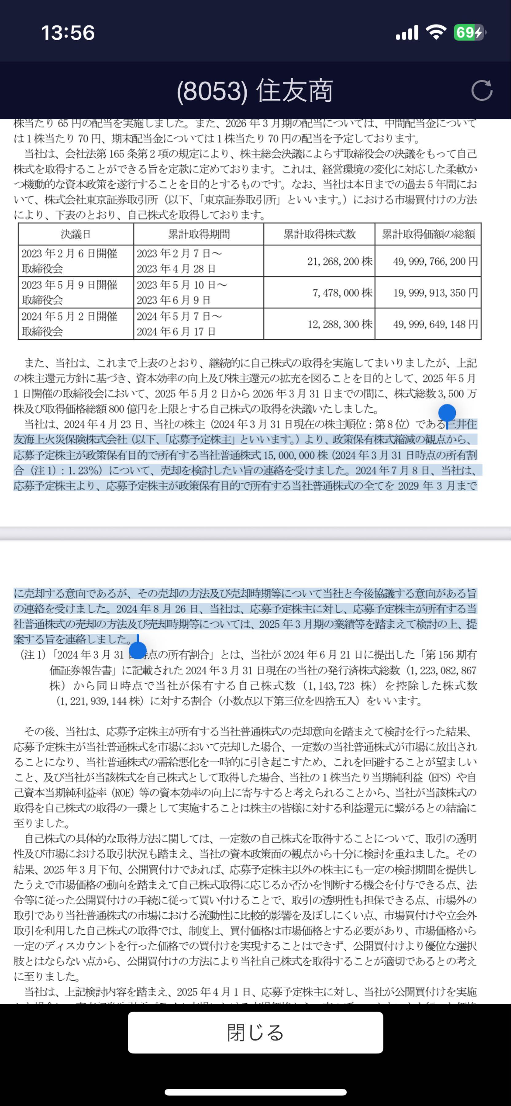 No.44521 住友商事株、売却やね😁 - MS＆ADインシュアランスグループホールディングス(株)【8725】の掲示板 2025/07/24〜2025/08/24 - 株式掲示板 ...