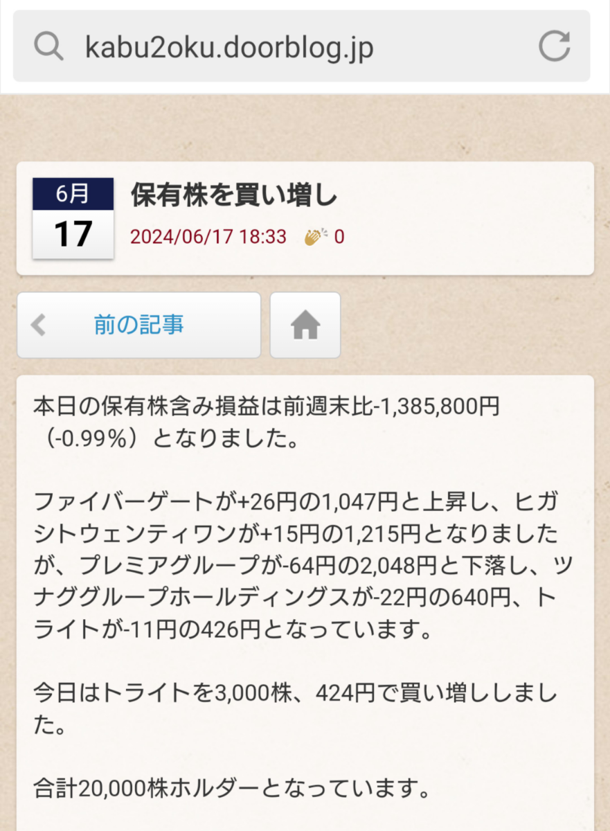 No.7236 弐億さんトライト買い増し - (株)トライト【9164】の掲示板 2024/06/09〜2024/07/04 - 株式掲示板 - Yahoo!ファイナンス
