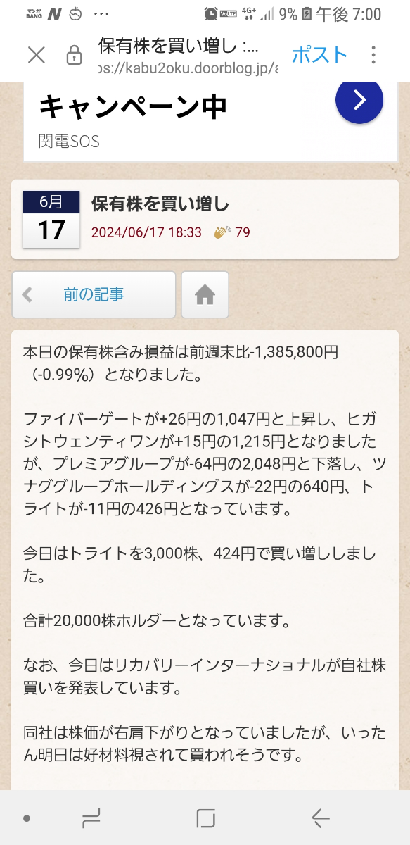No.7244 弐億氏のトライト時系列③ - (株)トライト【9164】の掲示板 2024/06/09〜2024/07/04 - 株式掲示板 - Yahoo!ファイナンス