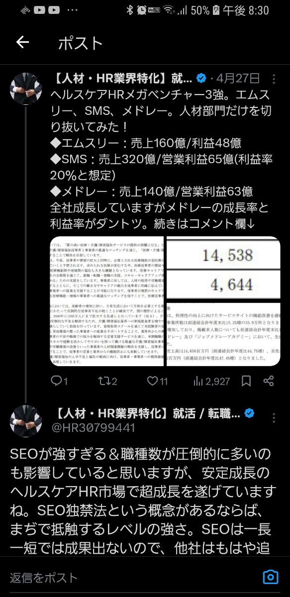 No.9067 SEOだった💦 - (株)トライト【9164】の掲示板 2024/08/16〜2025/01/08 - 株式掲示板 - Yahoo!ファイナンス