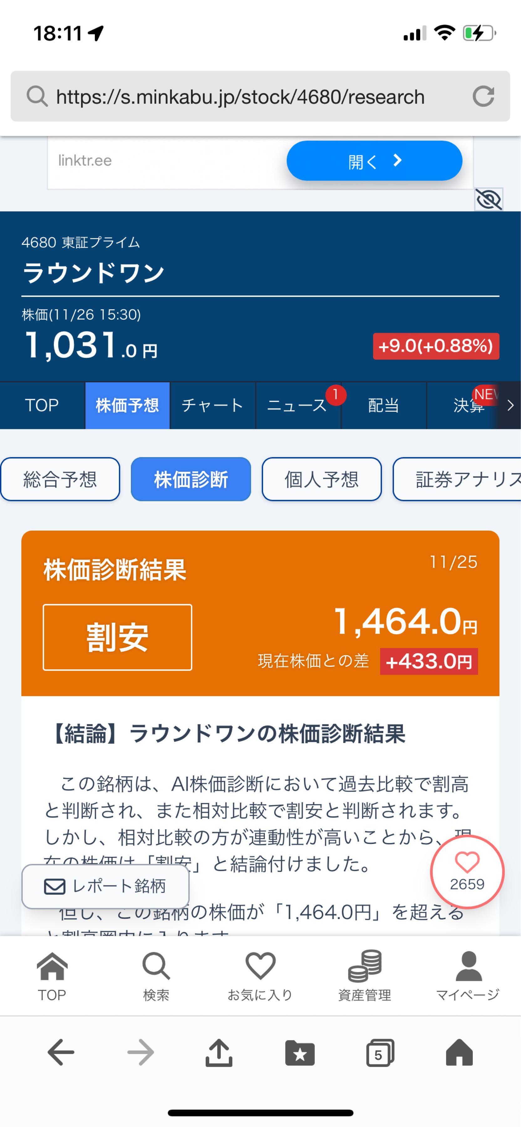 No.99082 頑張って〜 - (株)ラウンドワン【4680】の掲示板 2024/11/15〜2025/01/09 - 株式掲示板 - Yahoo!ファイナンス