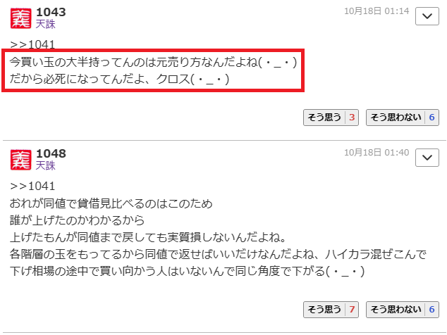 No.46301 読んでみ(・_・) - スパイダープラス(株)【4192】の掲示板 2023/10/18〜2023/11/06 - 株式掲示板 - Yahoo!ファイナンス