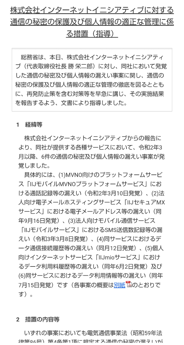 No.29882 さらに下がるな - (株)インターネットイニシアティブ【3774】の掲示板 2025/05/14〜 - 株式掲示板 - Yahoo!ファイナンス