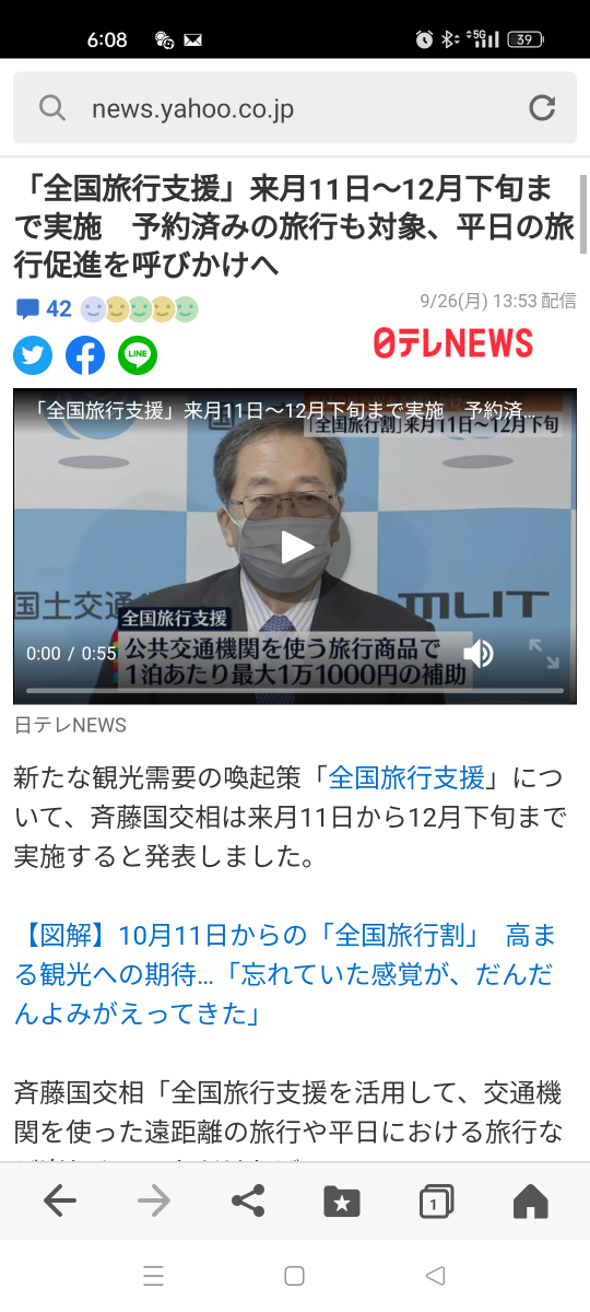 No.240011 来月11日以降の予約分にも、全… - 日本航空(株)【9201】の掲示板 2022/09/23〜2022/09/30 ...