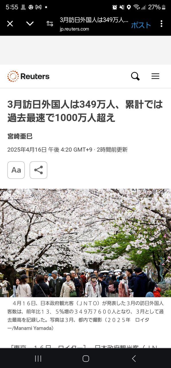 No.333154 これでしょう。 - 日本航空(株)【9201】の掲示板 2025/03/29〜2025/04/16 - 株式掲示板 - Yahoo!ファイナンス