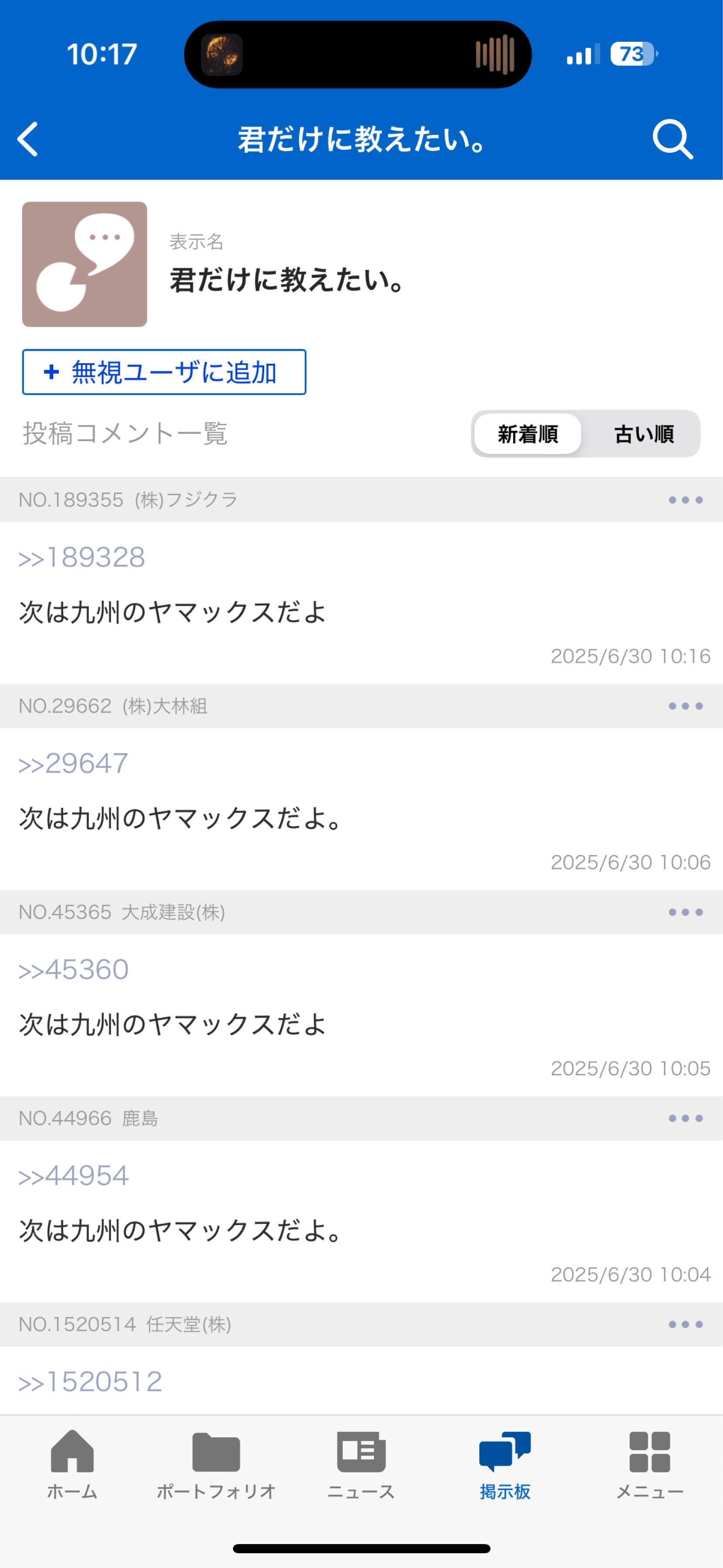 No.189356 Re:次は九州のヤマックスだよ - (株)フジクラ【5803】の掲示板 2025/06/27〜2025/07/01 - 株式掲示板 - Yahoo!ファイナンス