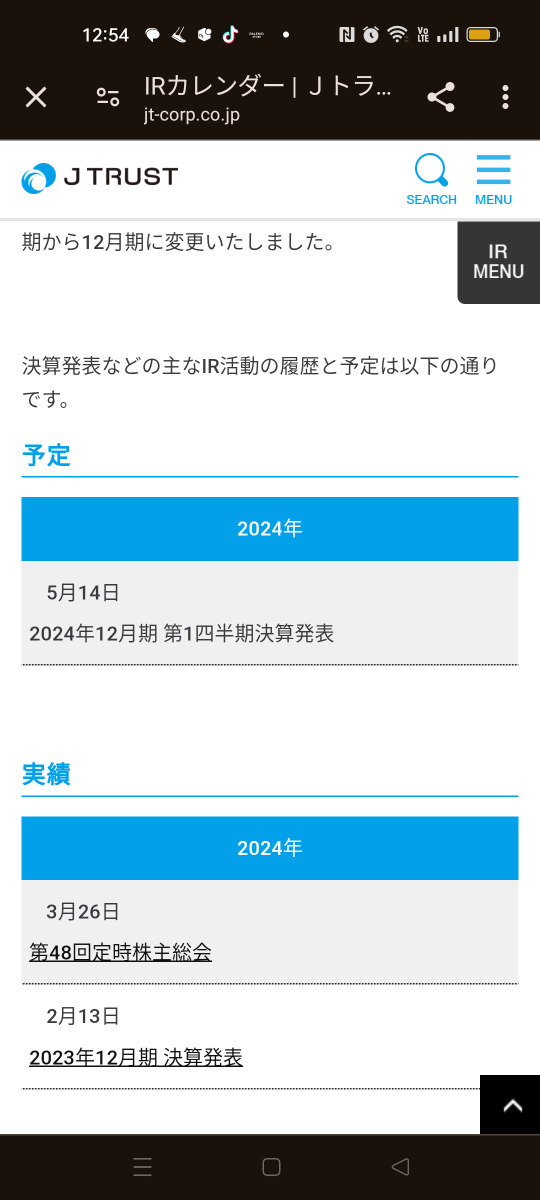 No.265118 No.265103 失礼しまし… - Jトラスト(株)【8508】の掲示板 2024/04/10〜2024/05/03 - 株式掲示板 - Yahoo!ファイナンス