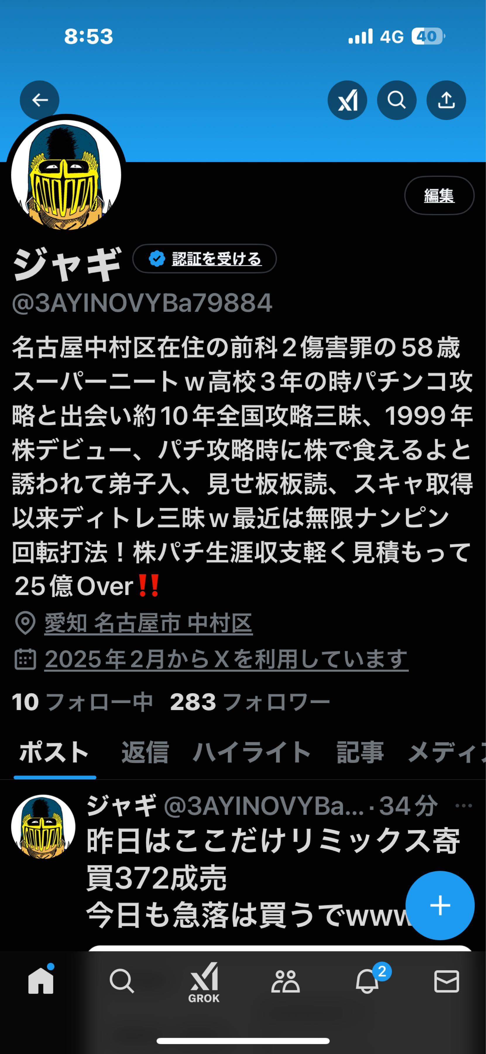 No.189564 わしは今確定申告中だw - 新都ホールディングス(株)【2776】の掲示板 2025/02/21〜2025/03/06 - 株式掲示板 - Yahoo!ファイナンス
