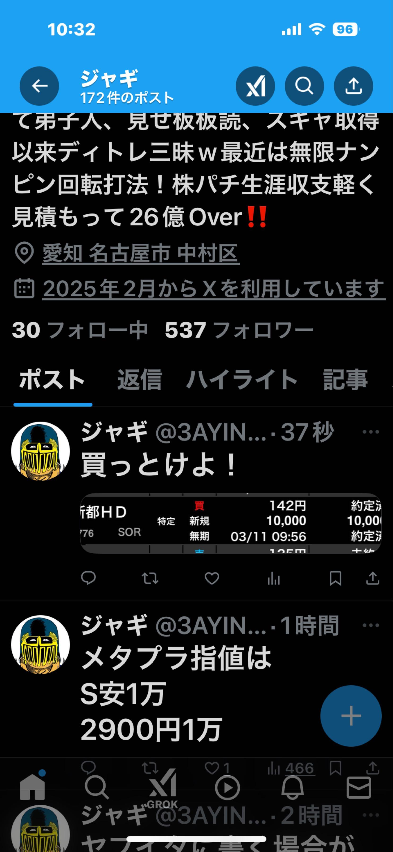 No.189963 ポストしといたったわw - 新都ホールディングス(株)【2776】の掲示板 2025/03/07〜2025/03/17 - 株式掲示板 - Yahoo!ファイナンス