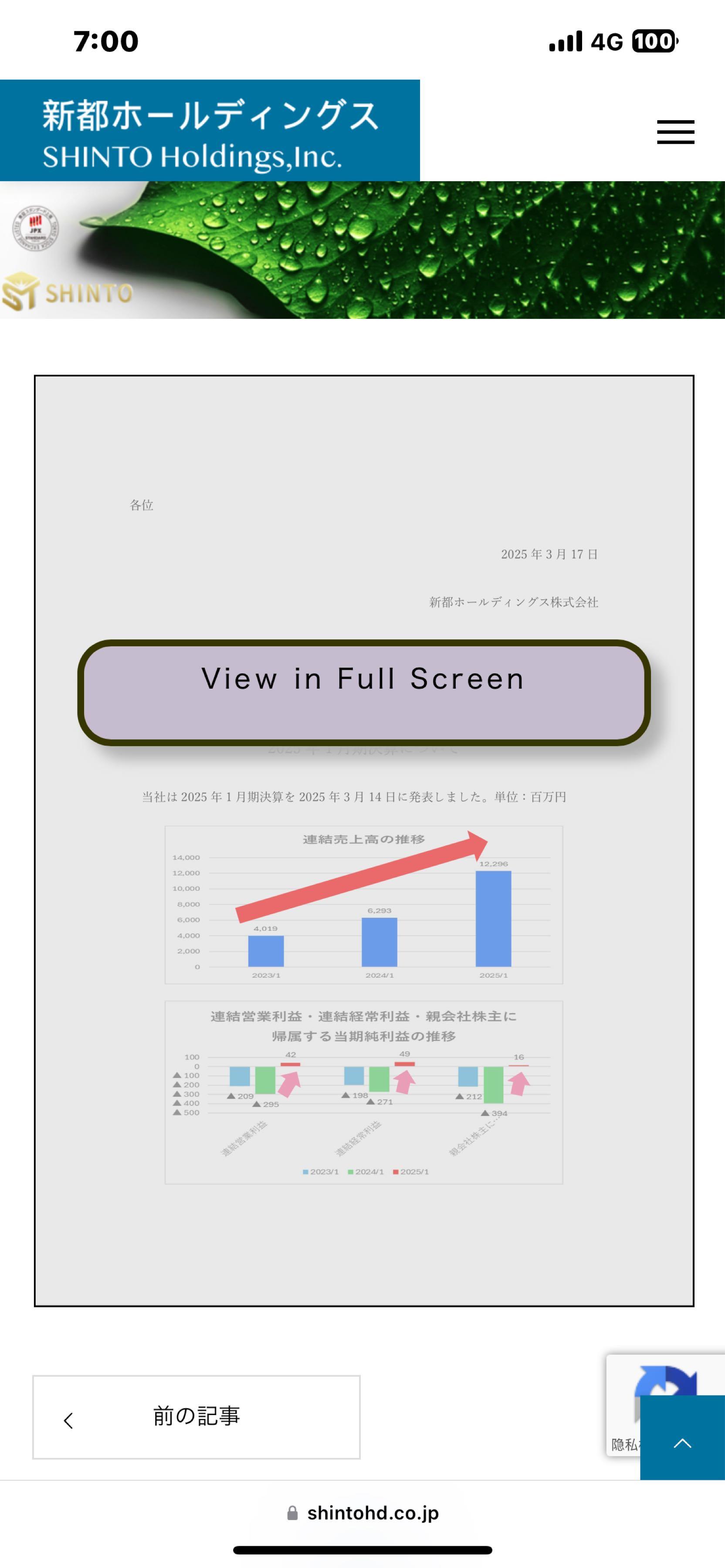 No.190965 ニュース。 - 新都ホールディングス(株)【2776】の掲示板 2025/03/18〜2025/04/07 - 株式掲示板 - Yahoo!ファイナンス