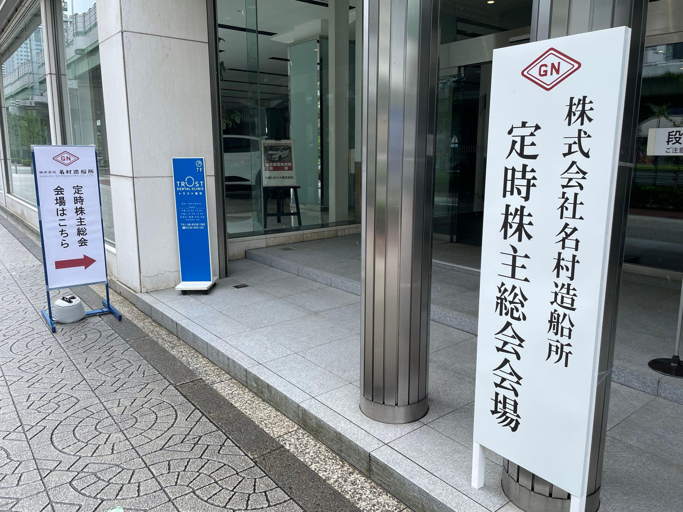 No.204665 始まるよー - (株)名村造船所【7014】の掲示板 2025/06/19〜2025/06/24 - 株式掲示板 - Yahoo!ファイナンス