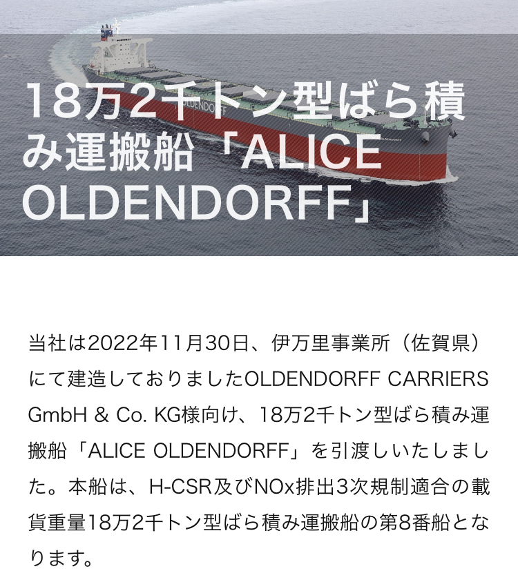 No.55770 買うタイミング 今？ って感… - (株)名村造船所【7014】の掲示板 2022/11/17〜2022/12/02 ...