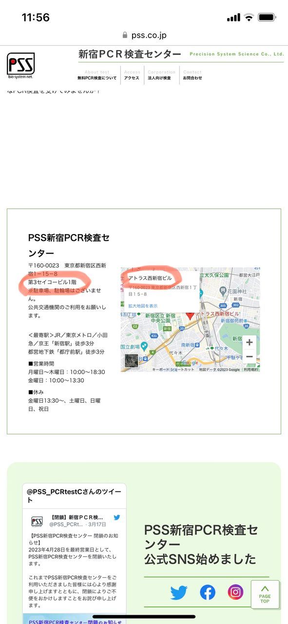 No.645111 バカ丸出しPSS 結局最… - プレシジョン・システム・サイエンス(株)【7707】の掲示板 2023/04/05〜2023/06/06 - 株式掲示板 - Yahoo ...