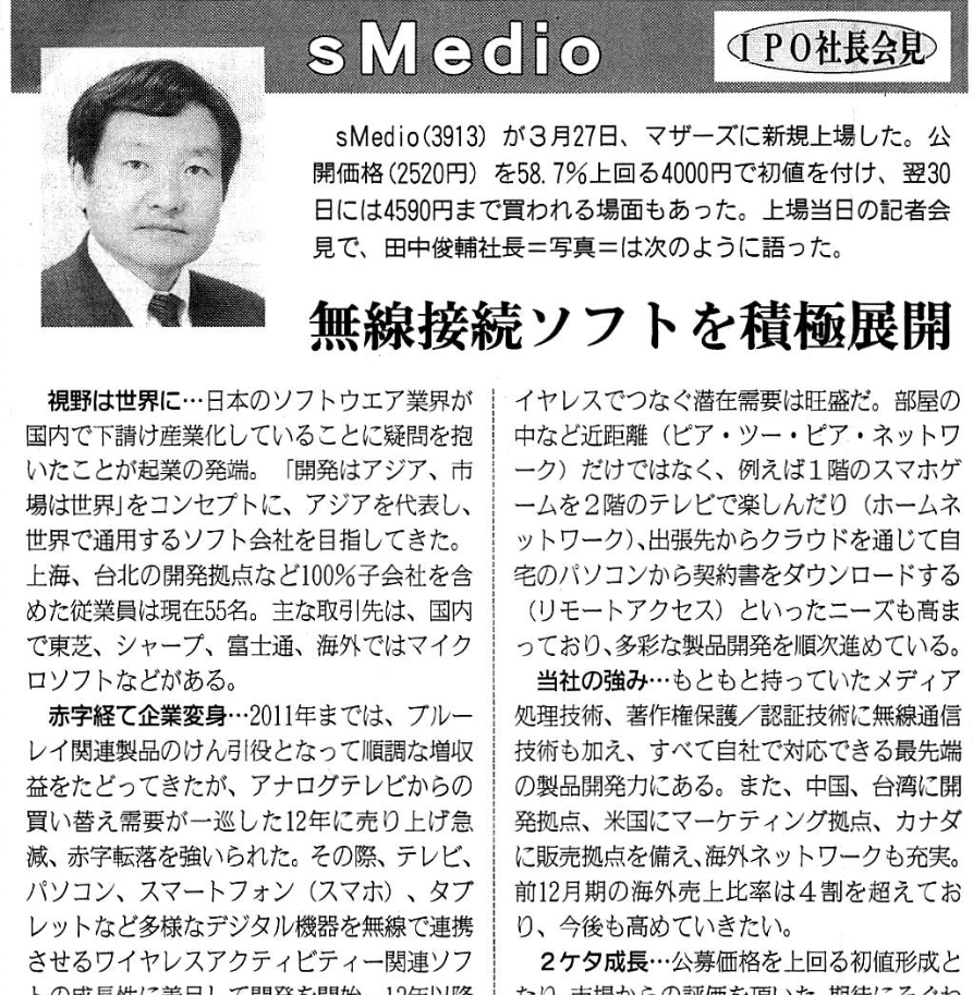 No.46311 【 10年前（2015年) 】… - GreenBee(株)【3913】の掲示板 2024/12/14〜2025/06/28 - 株式掲示板 - Yahoo!ファイナンス