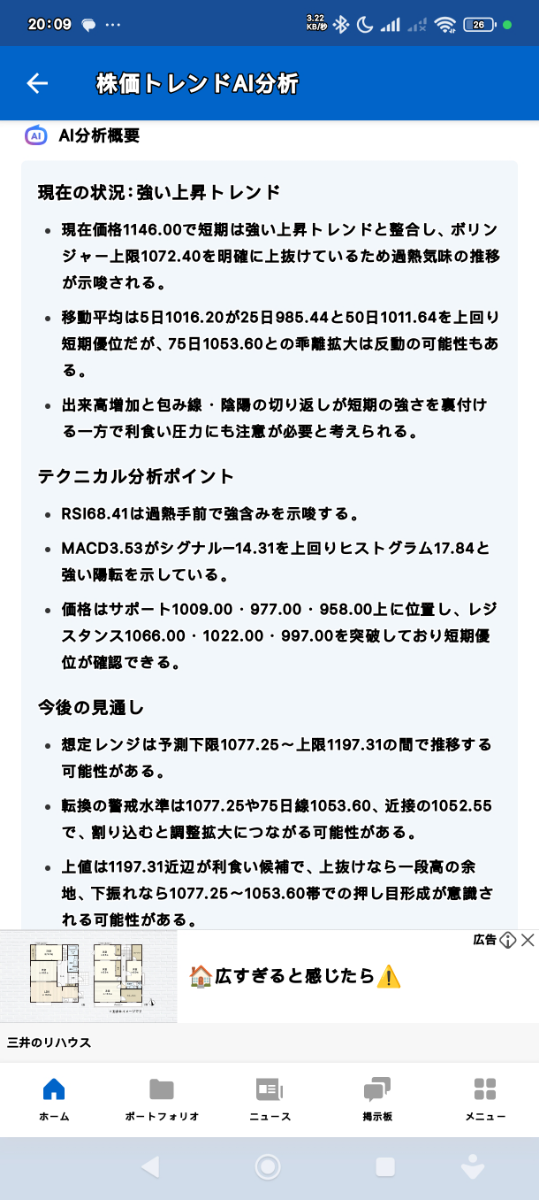 No.48588 どうなるでしょうか。 - GreenBee(株)【3913】の掲示板 2025/10/10〜 - 株式掲示板 - Yahoo!ファイナンス