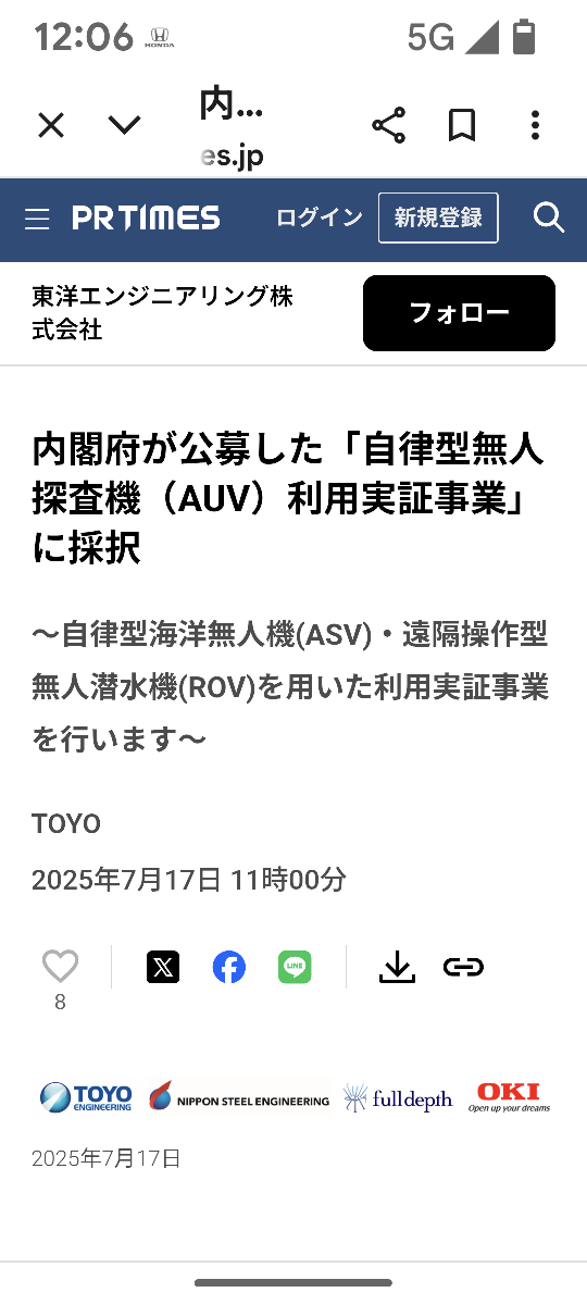 No.32291 洋上風力発電 - 東洋エンジニアリング(株)【6330】の掲示板 2025/08/06〜2025/08/07 - 株式掲示板 - Yahoo!ファイナンス