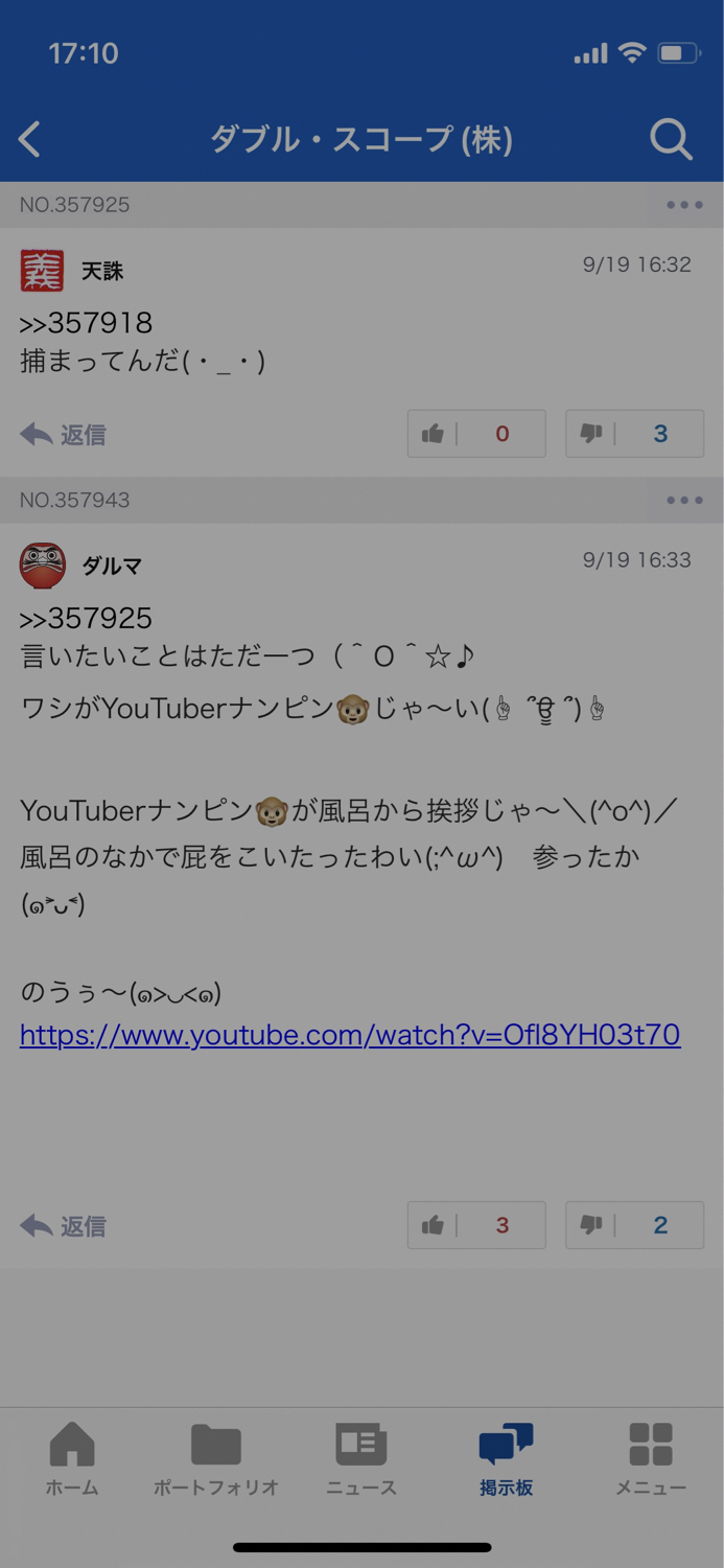 No.300505 ダルマはんが、ダフスコ掲示板に… - 6613 - (株)QDレーザ 2022/09/17〜2022/09/30 - 株式掲示板 - Yahoo!ファイナンス