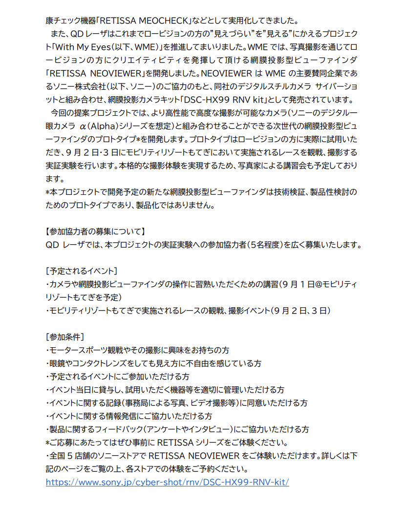 No.375298 2023 年 6 月 16 日… - (株)QDレーザ【6613】の掲示板 2023/06/14〜2023/06/17 - 株式掲示板 - Yahoo!ファイナンス